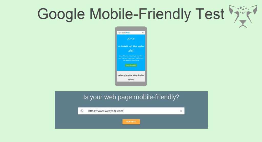 تست موبایل فرندلی صفحه با ابزار گوگل موبایل فرندلی تست و گوگل کروم - وب یوز